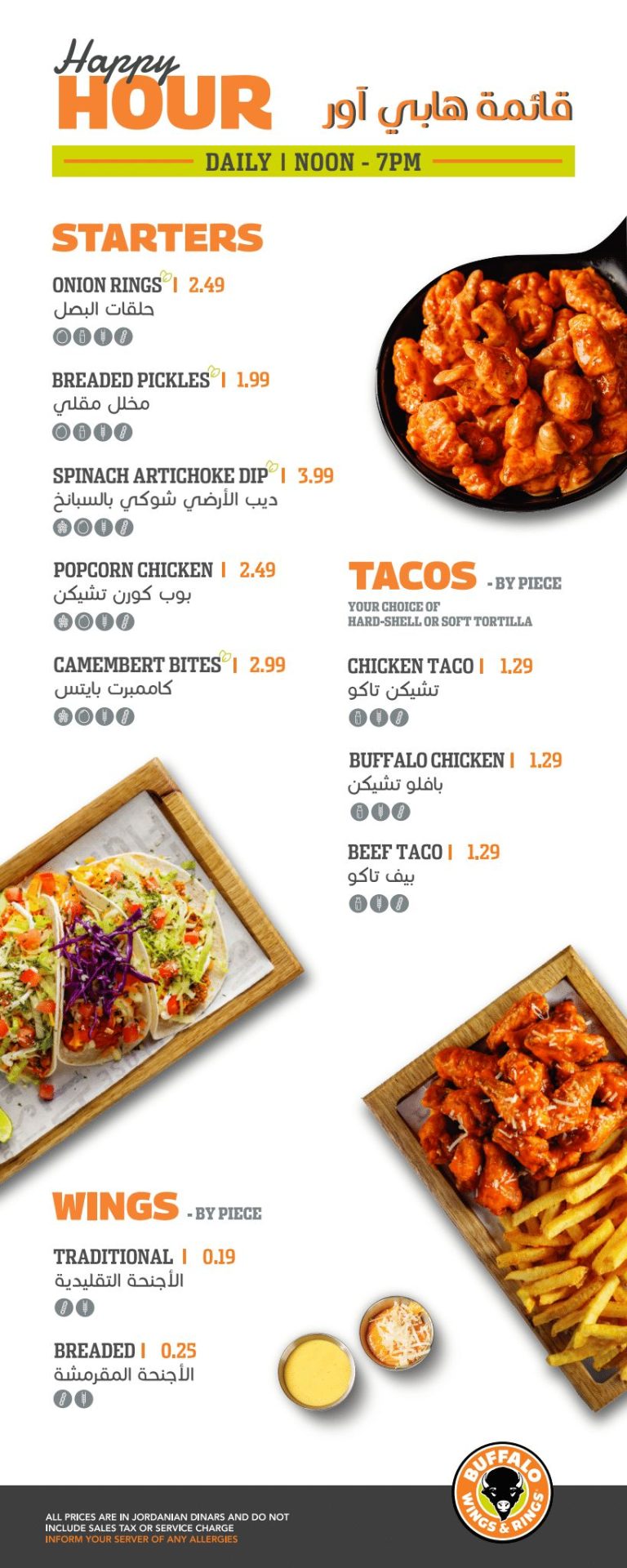 Buffalo Wings and Rings Amman - HAPPY HOUR